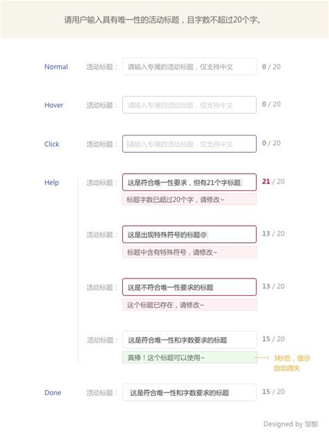 用一个文本框，让你学到交互设计师的逻辑思考方法 优设网 uisdc 分析