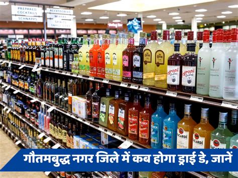 Liquor Shops In Noida Will Be Closed On 2 Days For Lok Sabha Chunav