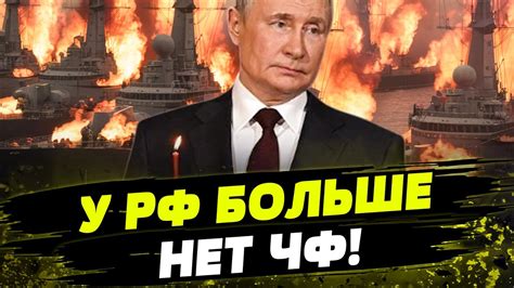 РОССИЯ прячет КОРАБЛИ Черноморский флот существует только на СЛОВАХ