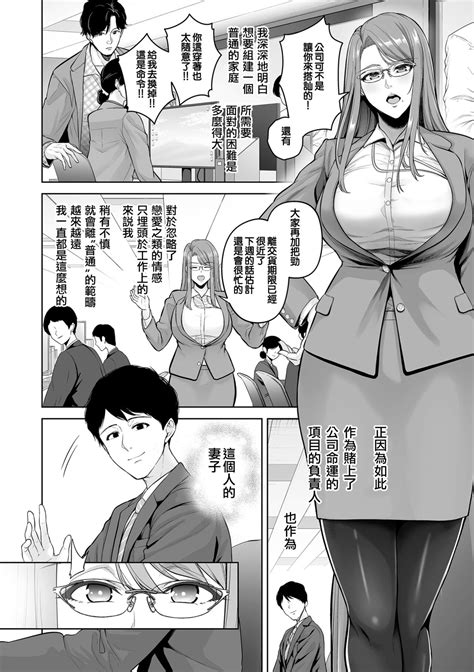 honshou chapter 01 page 2 nhentai hentai doujinshi and manga