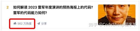 雷军写的代码上热搜了！ 知乎