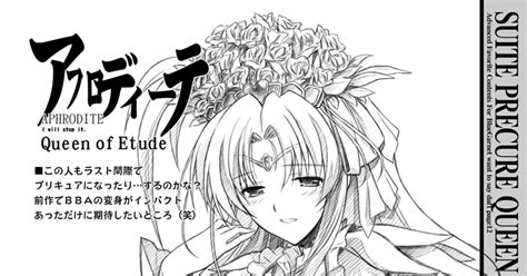 スイートプリキュア 夏コミサンプルその2 芹沢克己のイラスト Pixiv