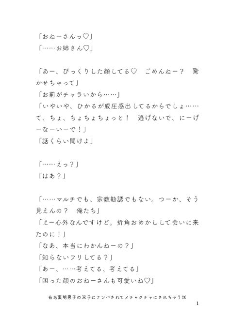 [rj01048416] いぬかわ委員会 ぜ～んぶえっち ぜ～んぶ淫語 ～執着心強めのワケアリ裏垢双子♂に恋人ぐちゃドロえっちされちゃう話