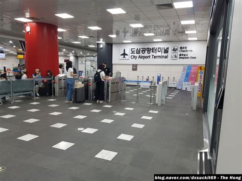 서울역 도심공항터미널 체크인 출국심사 시간 방법 항공사 네이버 블로그