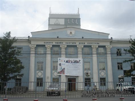 Санхүү эдийн засгийн дээд сургууль Улаанбаатар Listed Building