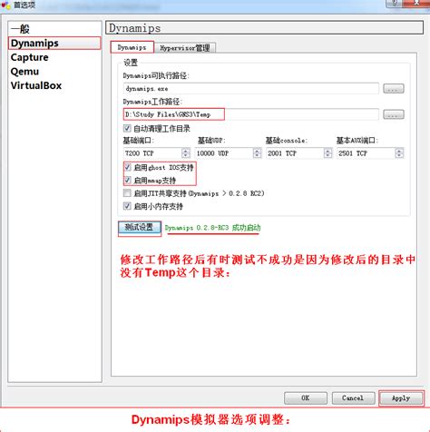 新版gns3 安装及配置教程听闻的技术博客51cto博客