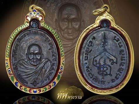เหรียญพระอาจารย์นำ วัดดอนศาลา รุ่นแรกปี2519 บล็อกประสบการณ์