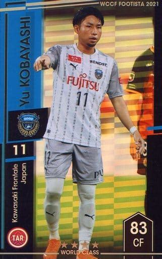 駿河屋 F21 ★★★★ ： コード保証無し ユウ・コバヤシ（wccf）