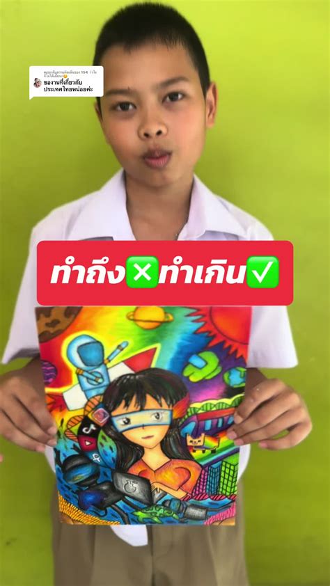 กิจกรรมวันวิทยาศาสตร์และการวาดภาพ Tiktok
