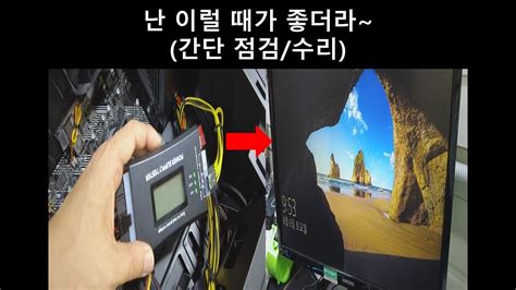 누구나 할 수 있는 파워교체 정확한 점검은 동네수리점에서~~ Youtube