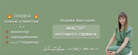Мастер ногтевого сервиса Приветствую всех 2025 ВКонтакте