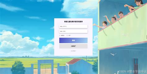 开题flask框架家庭儿童玩具共享系统（程序论文python） Csdn博客