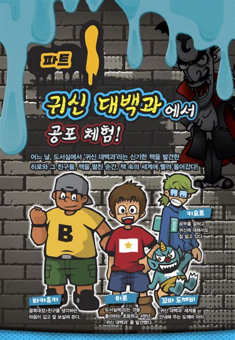몬스터 총집합 무서운 미로 찾기 152가지 알라딘