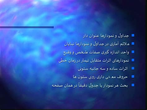 چگونه سمیناری ارائه دهیم که همگی از آن لذت ببرند؟ Ppt Download