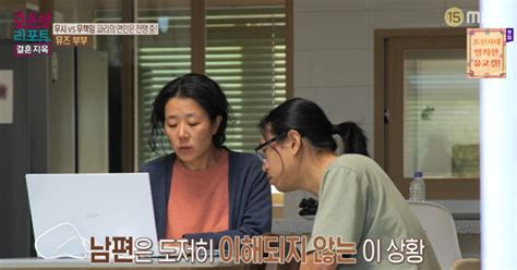 아내 남편과 상의 없이 8천만원 대출 “재수없어” 욕설→감정싸움 결혼지옥 [종합]