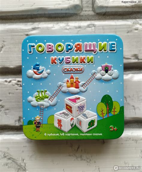 Настольная игра Десятое королевство «Говорящие кубики Сказки» Арт ...