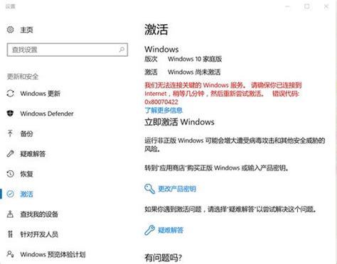 windows10系统电脑显示未激活 电脑windows10显示未激活怎么办 世外云文章资讯
