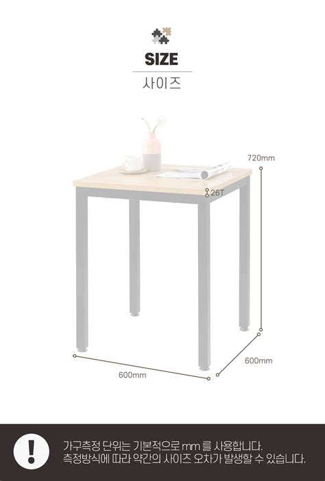 펠라 철제 사각 테이블 카페 탁자 업소용 작은 식탁 600