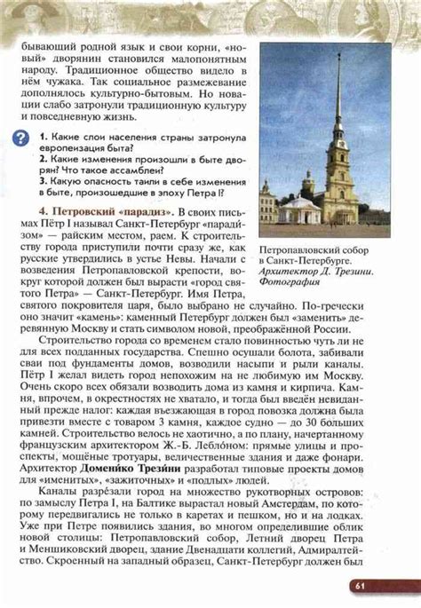 Учебник по истории 8 класс Андреев Ляшенко Амосова читать онлайн