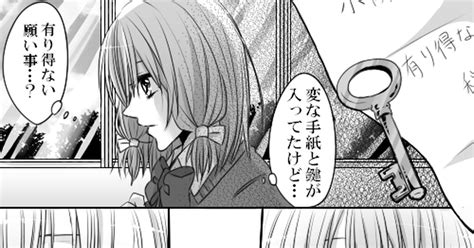 秘密高】 【秘密高】ここが始り、君のスタートライン。【教室探し】 抹吏＠いけどんのマンガ 【秘密高】交流 【秘密高】教室探し 【秘密