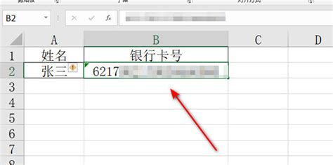 Excel银行卡号格式怎么设置 360新知