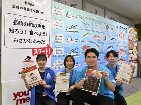 ゆめタウン夢彩都に長崎の魚の魅力発信するパネル 記念イベントも 長崎経済新聞