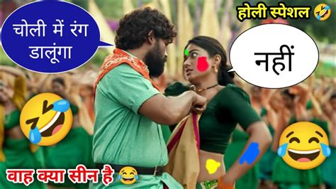 New South Movie Funny Dubbing 😂😁 Holi Status Allu Arjun South