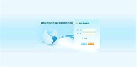 古树（大树）名木信息化管理技术 实用技术 广州市林业园林科技推广服务平台