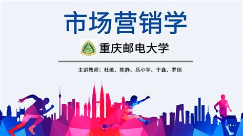 Free Course 市场营销学 from XuetangX Class Central