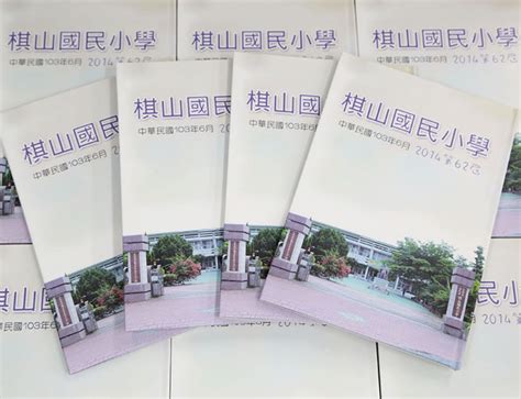 班級畢業紀念冊印製 高毅影像國際有限公司