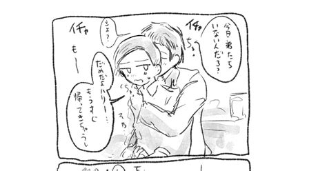 ハリピタ ハリピタ えりまきのマンガ 漫画 蜘蛛三兄弟 Pixiv