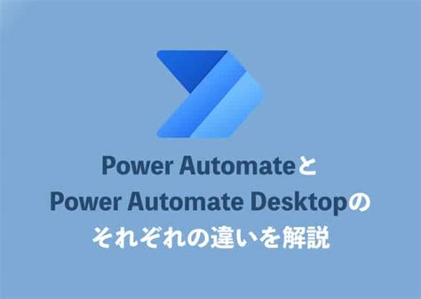 power automate desktopをアンインストールする方法 tipstour チップスツアー