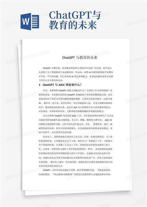 Chatgpt与教育的未来word模板下载编号lrzokbzm熊猫办公