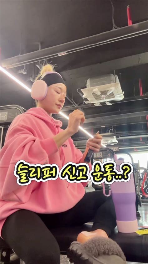백인영 153ᴄᴍ🐈 몰랔ㅋㅋㅋ 추려다말고 내맘대로 막춤 😝🩷 옴뭐시기 흥 많은 편😎 Enfp 집순이