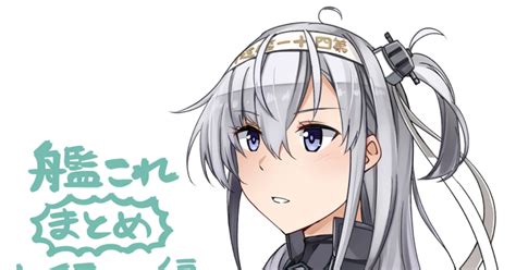 艦これ 艦これ漫画まとめ【171119 1211】 いどのイラスト Pixiv