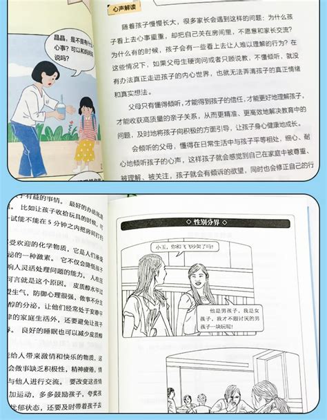 抖音同款 正能量的父母话术教育孩子要懂的心理学 育儿书籍父母 阿里巴巴