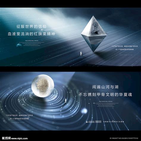 高端蓝色地产设计图 广告设计 广告设计 设计图库 昵图网nipic