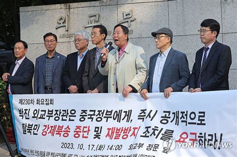 중국 탈북민 강제북송 중단 촉구 기자회견 연합뉴스