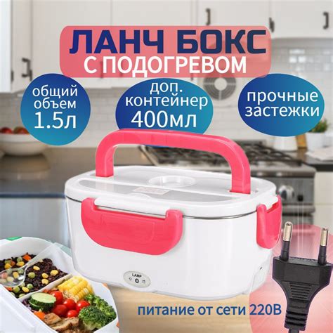 Ланч бокс с подогревом от сети красный - купить с доставкой по выгодным ...