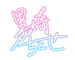 Chitose Kurosaki Project Imas Wiki