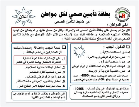 الصندوق القومي للتأمين الصحي محلية شرق الجزيرة Rufa`a