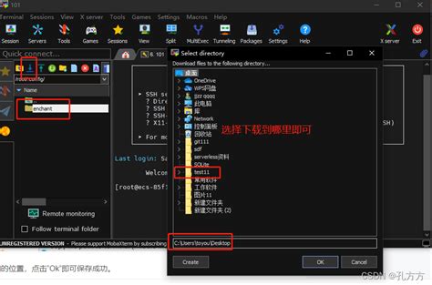 用mobaxterm 在linux和windows之間上傳下載文件 怎麼上傳文件到linux伺服器 大韻熱點資訊