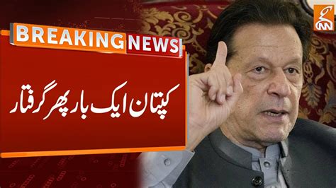 Imran Khan Arrest Breaking News Gnn Youtube