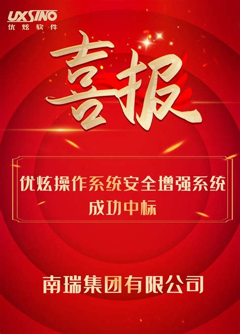 优炫rs Cdps缘何中标南瑞集团大单？ 墨天轮