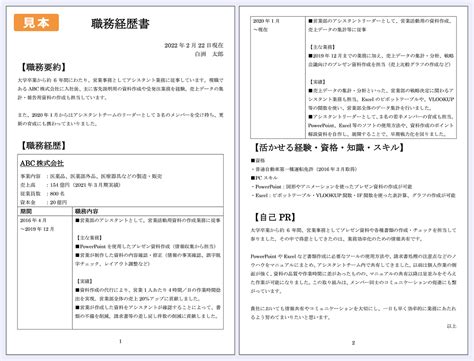 まとめコクヨ 履歴書用紙多枚数B5転職用 履歴書職務経歴書各10枚 シン 56 1セット10パック kirimaja