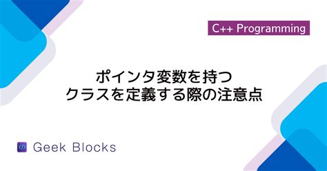 C 複数クラス間で変数の値を保持する方法
