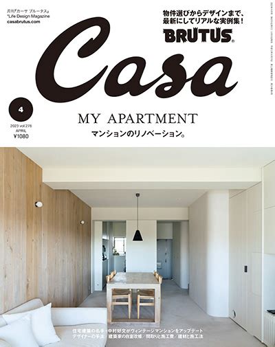 Casa Brutus Pdf