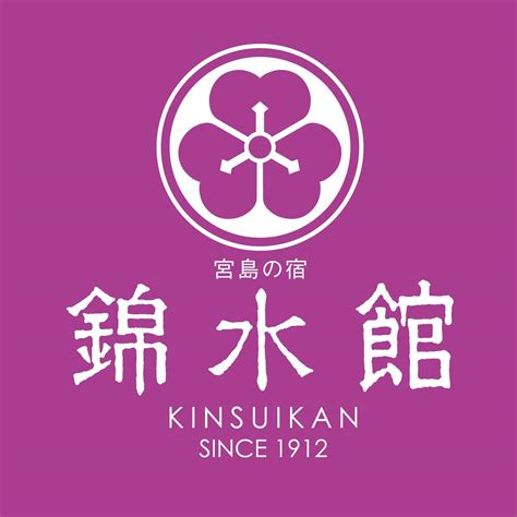 宮島錦水館 Hatsukaichi Shi Hiroshima