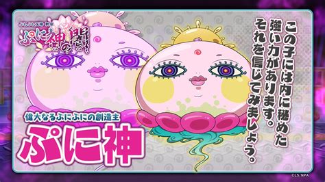 妖怪ウォッチ ぷにぷに公式さんの人気画像 ついふぁん！