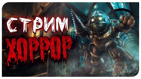 ДОБРО ПОЖАЛОВАТЬ В ВОСТОРГ BIOSHOCK REMASTERED YouTube